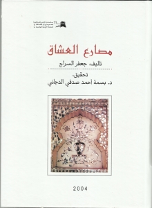 Basma Ahmad Sedki Dajani